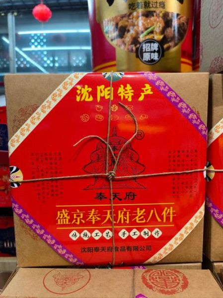 沈阳特产美食有哪些可以带走_沈阳伴手礼推荐-第1张图片-山城妙识 沈阳特产美食有哪些可以带走_沈阳伴手礼推荐-第1张图片-山城妙识