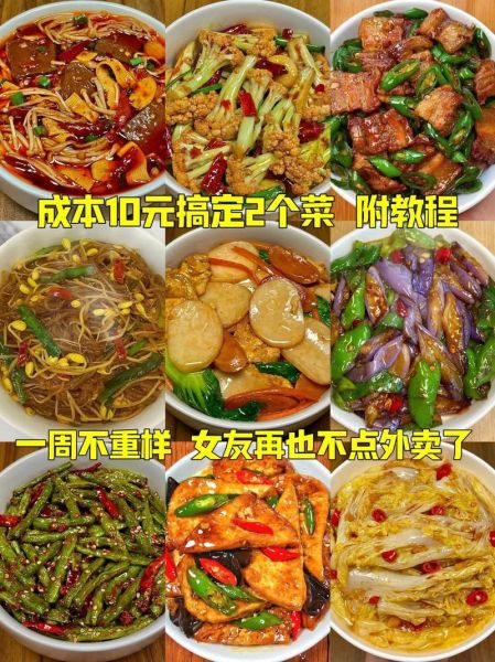 家常菜谱1000例_新手怎么做-第1张图片-山城妙识 家常菜谱1000例_新手怎么做-第1张图片-山城妙识