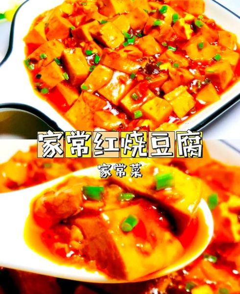 红烧豆腐怎么做_家常红烧豆腐做法-第3张图片-山城妙识 红烧豆腐怎么做_家常红烧豆腐做法-第3张图片-山城妙识