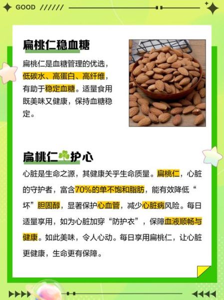 桃仁的功效与作用禁忌_桃仁一天吃多少克合适-第2张图片-山城妙识 桃仁的功效与作用禁忌_桃仁一天吃多少克合适-第2张图片-山城妙识