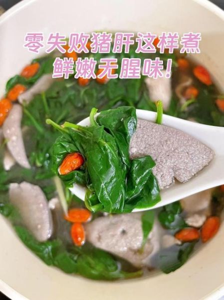 猪肝怎么处理才没腥味_猪肝去腥技巧-第2张图片-山城妙识 猪肝怎么处理才没腥味_猪肝去腥技巧-第2张图片-山城妙识