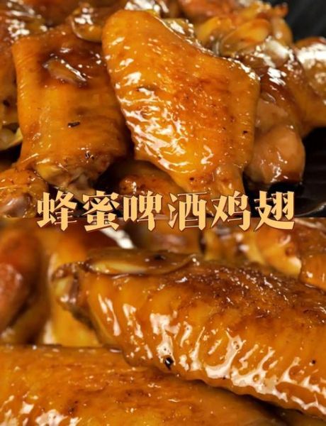 啤酒鸡翅怎么烧_啤酒鸡翅的做法步骤-第1张图片-山城妙识 啤酒鸡翅怎么烧_啤酒鸡翅的做法步骤-第1张图片-山城妙识