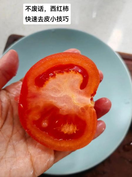 西红柿怎么去皮_西红柿去皮最简单的方法-第1张图片-山城妙识 西红柿怎么去皮_西红柿去皮最简单的方法-第1张图片-山城妙识