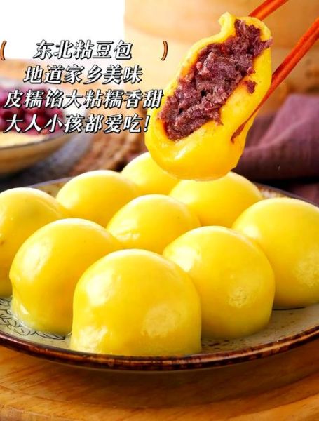 东北粘豆包怎么做_正宗做法步骤-第1张图片-山城妙识