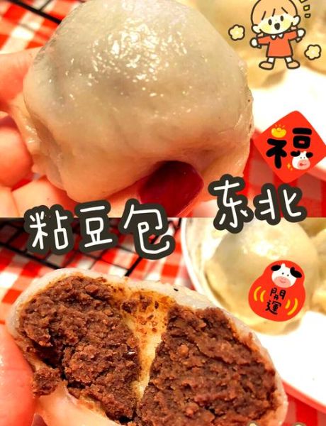 东北粘豆包怎么做_正宗做法步骤-第3张图片-山城妙识