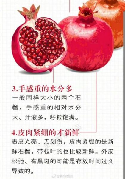 石榴的作用与功效_石榴怎么吃最营养-第2张图片-山城妙识 石榴的作用与功效_石榴怎么吃最营养-第2张图片-山城妙识