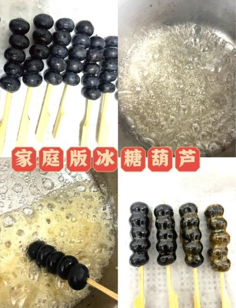 家庭版糖葫芦怎么做_糖葫芦糖浆怎么熬-第1张图片-山城妙识 家庭版糖葫芦怎么做_糖葫芦糖浆怎么熬-第1张图片-山城妙识