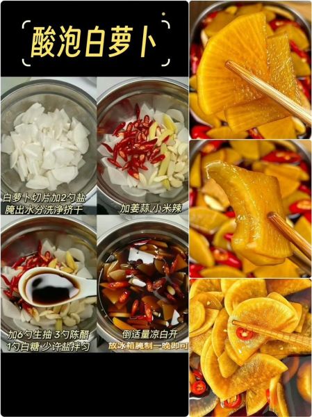 家常腌萝卜怎么做才脆_腌萝卜不软塌的秘诀-第2张图片-山城妙识 家常腌萝卜怎么做才脆_腌萝卜不软塌的秘诀-第2张图片-山城妙识