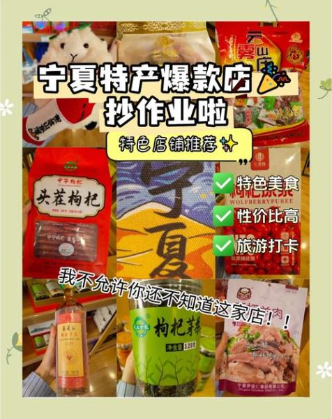 宁夏特产有哪些值得买_宁夏最值得带回家的伴手礼-第2张图片-山城妙识 宁夏特产有哪些值得买_宁夏最值得带回家的伴手礼-第2张图片-山城妙识