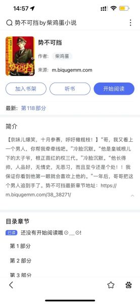 柴鸡蛋作品集txt下载_哪里能免费看-第2张图片-山城妙识