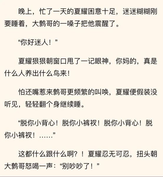 柴鸡蛋作品集txt下载_哪里能免费看-第1张图片-山城妙识