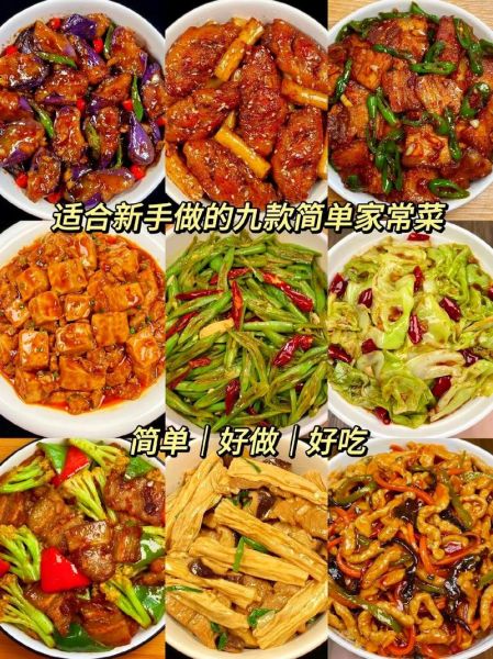 家常菜最简单做法大全有图_新手也能一次成功-第1张图片-山城妙识 家常菜最简单做法大全有图_新手也能一次成功-第1张图片-山城妙识