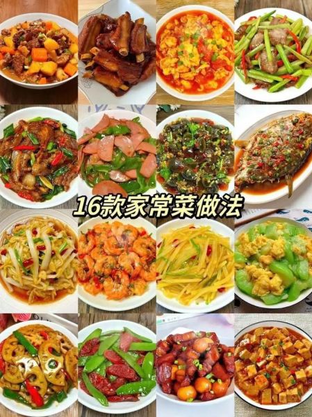 家常菜最简单做法大全有图_新手也能一次成功-第2张图片-山城妙识 家常菜最简单做法大全有图_新手也能一次成功-第2张图片-山城妙识