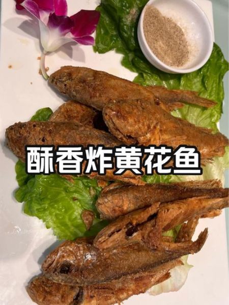 怎么炸黄花鱼不碎_炸黄花鱼用面粉还是淀粉-第3张图片-山城妙识 怎么炸黄花鱼不碎_炸黄花鱼用面粉还是淀粉-第3张图片-山城妙识