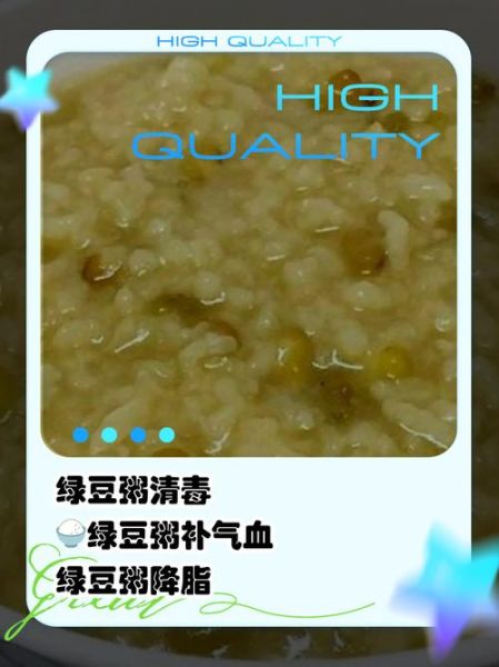 大米绿豆粥怎么熬_绿豆粥要泡多久-第1张图片-山城妙识