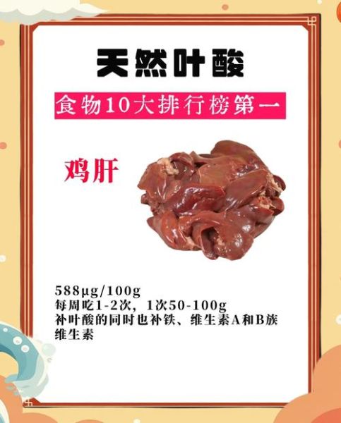 鸡肝怎么吃补血最快_孕妇能吃吗-第1张图片-山城妙识