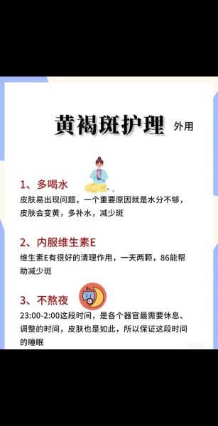 如何一天内祛斑_快速祛斑方法一天之内-第1张图片-山城妙识