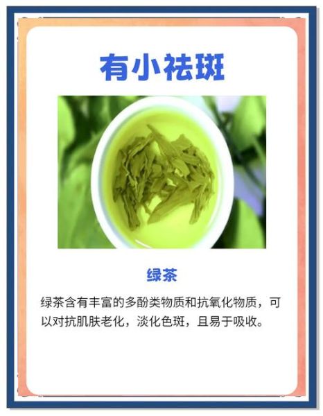 如何一天内祛斑_快速祛斑方法一天之内-第3张图片-山城妙识