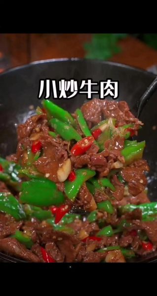 清炒牛肉怎么炒才嫩_清炒牛肉嫩滑技巧-第3张图片-山城妙识 清炒牛肉怎么炒才嫩_清炒牛肉嫩滑技巧-第3张图片-山城妙识