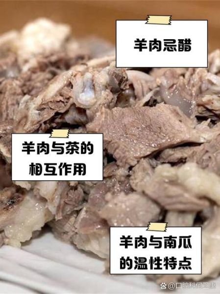 吃羊肉的禁忌有哪些_什么人不能吃羊肉-第2张图片-山城妙识 吃羊肉的禁忌有哪些_什么人不能吃羊肉-第2张图片-山城妙识