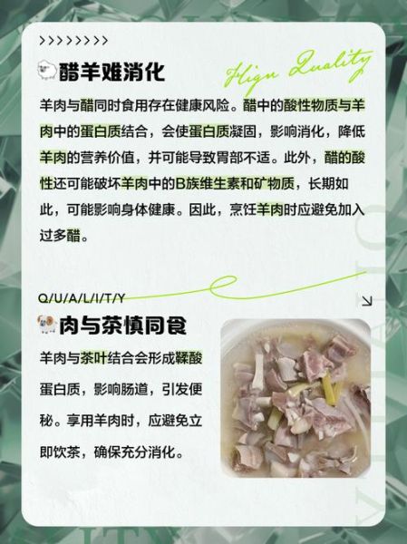 吃羊肉的禁忌有哪些_什么人不能吃羊肉-第3张图片-山城妙识 吃羊肉的禁忌有哪些_什么人不能吃羊肉-第3张图片-山城妙识