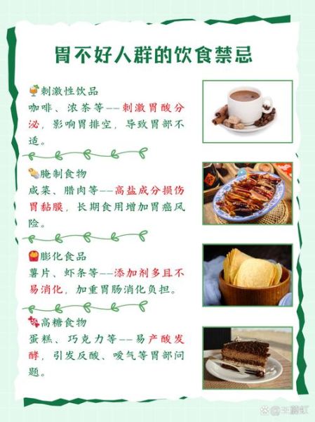 养胃食品排行榜_胃不好吃什么养胃-第2张图片-山城妙识 养胃食品排行榜_胃不好吃什么养胃-第2张图片-山城妙识
