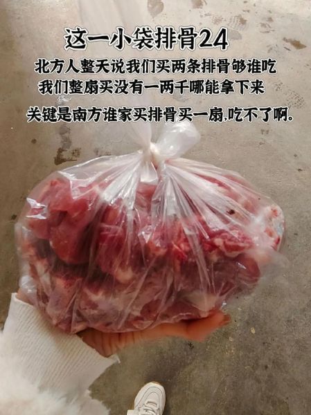 排骨价格为什么涨_排骨多少钱一斤2024-第3张图片-山城妙识 排骨价格为什么涨_排骨多少钱一斤2024-第3张图片-山城妙识