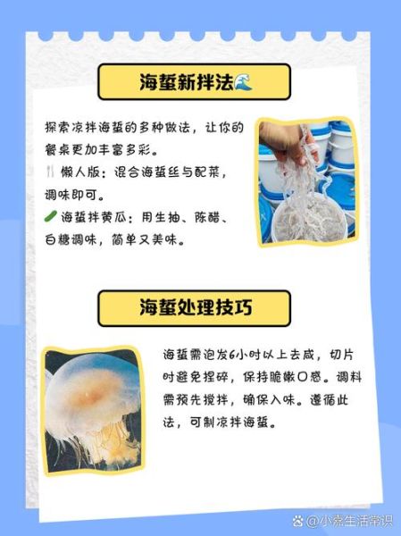 海蜇可以生吃吗_生吃海蜇安全吗-第1张图片-山城妙识 海蜇可以生吃吗_生吃海蜇安全吗-第1张图片-山城妙识
