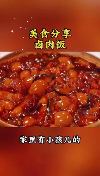 卤肉的做法及配料_卤肉怎么做好吃又入味-第3张图片-山城妙识