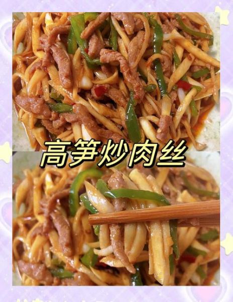 竹笋丝怎么炒好吃_竹笋丝炒什么肉最香-第1张图片-山城妙识 竹笋丝怎么炒好吃_竹笋丝炒什么肉最香-第1张图片-山城妙识