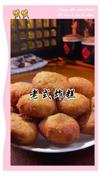 糖糕怎么做_糖糕的做法教程-第3张图片-山城妙识