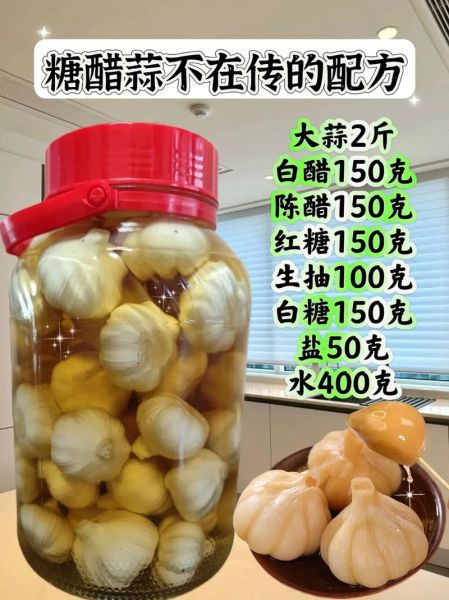 腌糖蒜的做法大全_糖蒜怎么腌制不辣不苦-第2张图片-山城妙识