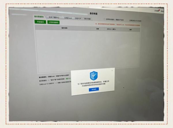 柠檬云财务软件网页版怎么登录_柠檬云财务软件网页版收费吗-第2张图片-山城妙识 柠檬云财务软件网页版怎么登录_柠檬云财务软件网页版收费吗-第2张图片-山城妙识
