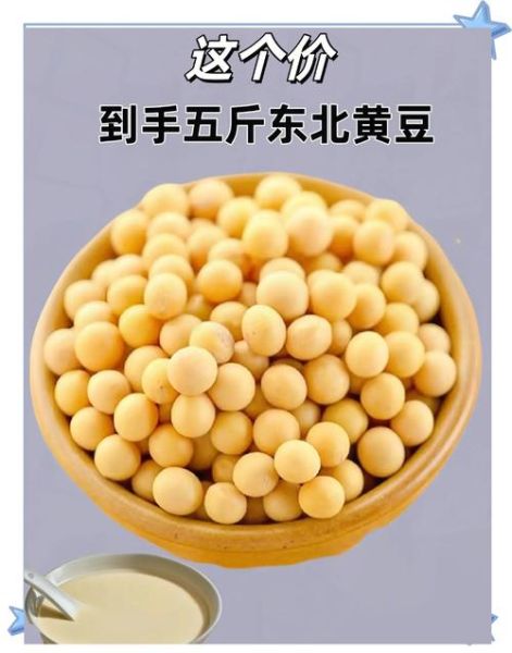 东北大豆价格今日价格_今日东北大豆多少钱一斤-第2张图片-山城妙识