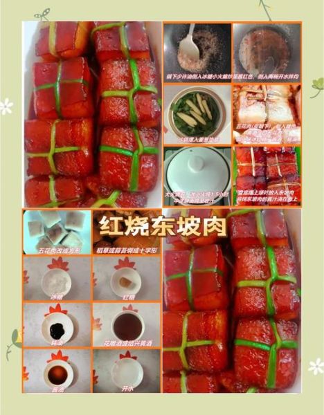 东坡肉怎么做_东坡肉家常做法-第1张图片-山城妙识 东坡肉怎么做_东坡肉家常做法-第1张图片-山城妙识