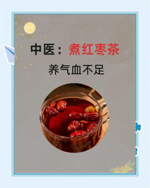 红枣茶的功效与作用_红枣茶怎么喝最养气血-第2张图片-山城妙识 红枣茶的功效与作用_红枣茶怎么喝最养气血-第2张图片-山城妙识