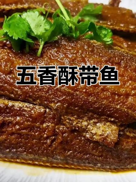 五香带鱼怎么做好吃_五香带鱼做法视频-第2张图片-山城妙识 五香带鱼怎么做好吃_五香带鱼做法视频-第2张图片-山城妙识