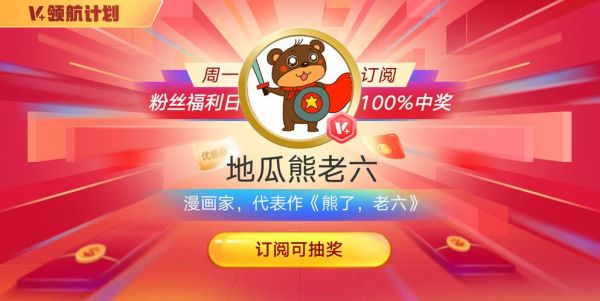 地瓜熊老六真名叫什么_刘鲁东背景揭秘-第2张图片-山城妙识 地瓜熊老六真名叫什么_刘鲁东背景揭秘-第2张图片-山城妙识