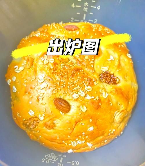 电饭煲做面包的方法_电饭煲做面包的步骤-第1张图片-山城妙识 电饭煲做面包的方法_电饭煲做面包的步骤-第1张图片-山城妙识
