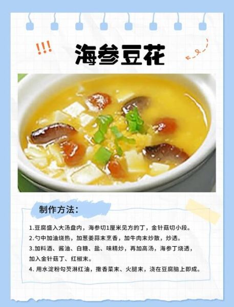 海参汤的做法大全_海参汤怎么炖才好吃-第3张图片-山城妙识 海参汤的做法大全_海参汤怎么炖才好吃-第3张图片-山城妙识