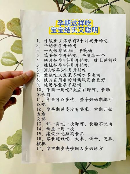 怀孕吃什么对胎儿最好_孕期饮食注意事项-第1张图片-山城妙识 怀孕吃什么对胎儿最好_孕期饮食注意事项-第1张图片-山城妙识