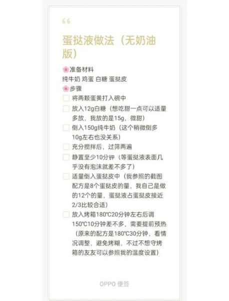 蛋挞怎么做简单又好吃_家庭版蛋挞液配方-第1张图片-山城妙识 蛋挞怎么做简单又好吃_家庭版蛋挞液配方-第1张图片-山城妙识