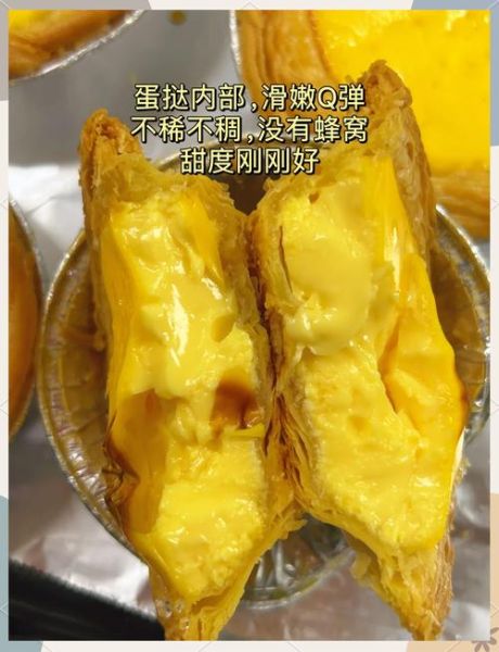 蛋挞怎么做简单又好吃_家庭版蛋挞液配方-第3张图片-山城妙识 蛋挞怎么做简单又好吃_家庭版蛋挞液配方-第3张图片-山城妙识
