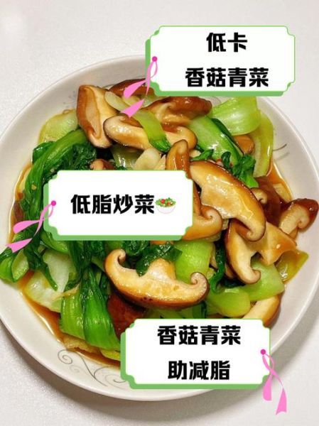 香菇炒油菜怎么做_香菇炒油菜热量高吗-第1张图片-山城妙识 香菇炒油菜怎么做_香菇炒油菜热量高吗-第1张图片-山城妙识