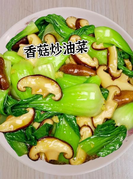 香菇炒油菜怎么做_香菇炒油菜热量高吗-第3张图片-山城妙识 香菇炒油菜怎么做_香菇炒油菜热量高吗-第3张图片-山城妙识