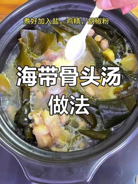 筒子骨海带汤怎么炖不腥_海带汤变白技巧-第1张图片-山城妙识 筒子骨海带汤怎么炖不腥_海带汤变白技巧-第1张图片-山城妙识