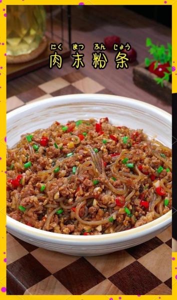 肉末炖粉条怎么做_肉末炖粉条的家常做法-第3张图片-山城妙识 肉末炖粉条怎么做_肉末炖粉条的家常做法-第3张图片-山城妙识