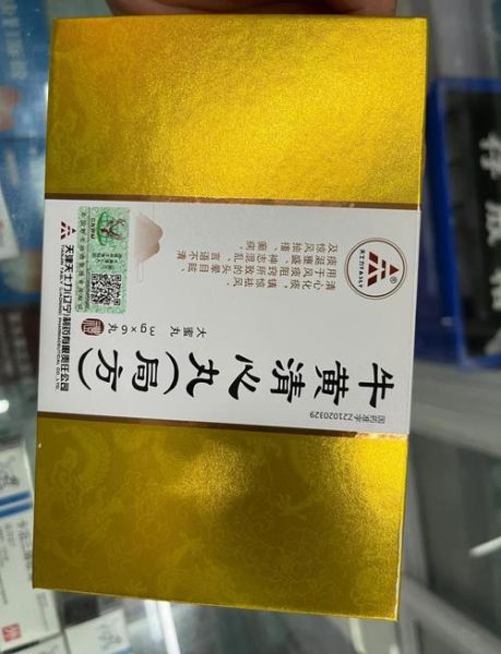 心火吃什么药降火最快_心火大吃什么中成药-第1张图片-山城妙识 心火吃什么药降火最快_心火大吃什么中成药-第1张图片-山城妙识