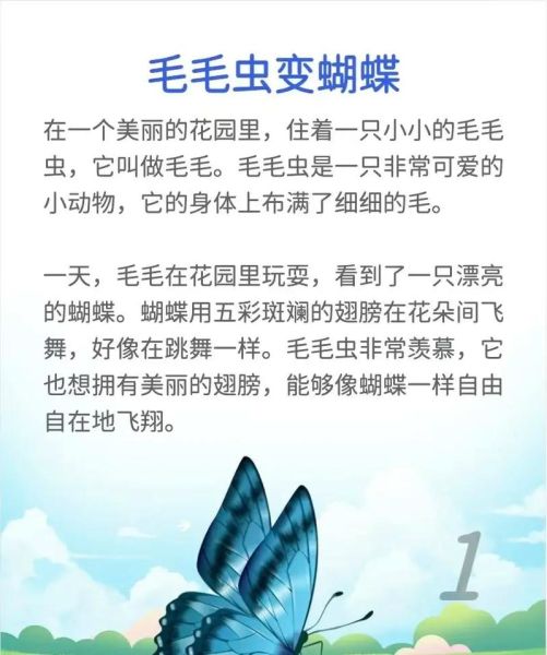 毛毛虫变蝴蝶的过程_毛毛虫变蝴蝶要多久-第3张图片-山城妙识 毛毛虫变蝴蝶的过程_毛毛虫变蝴蝶要多久-第3张图片-山城妙识