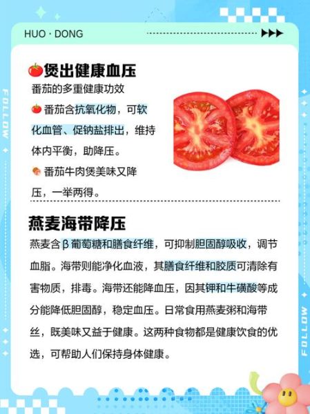 什么食物降血压效果最好最快_降血压吃什么食物好-第2张图片-山城妙识 什么食物降血压效果最好最快_降血压吃什么食物好-第2张图片-山城妙识